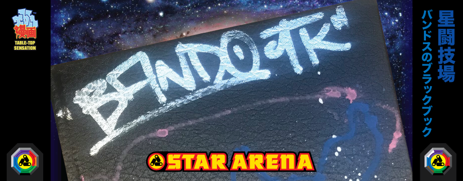 BANDOS BLACKBOOK - Star Arena Games